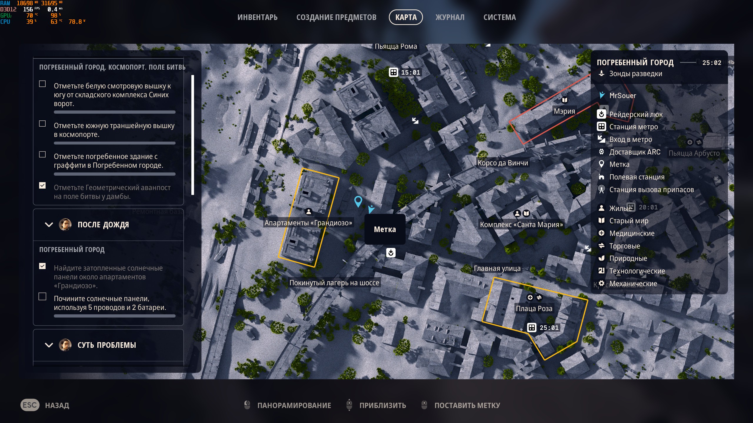 Arc Raiders "После Дождя" — гайд по Arc Riders - Mr. Souer