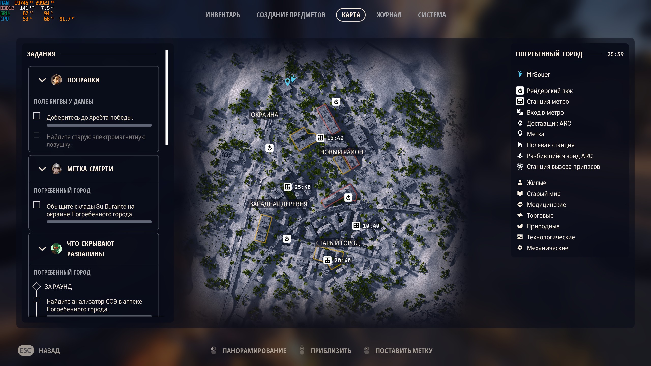 Arc Raiders "Метка Смерти" — гайд по Arc Riders - Mr. Souer